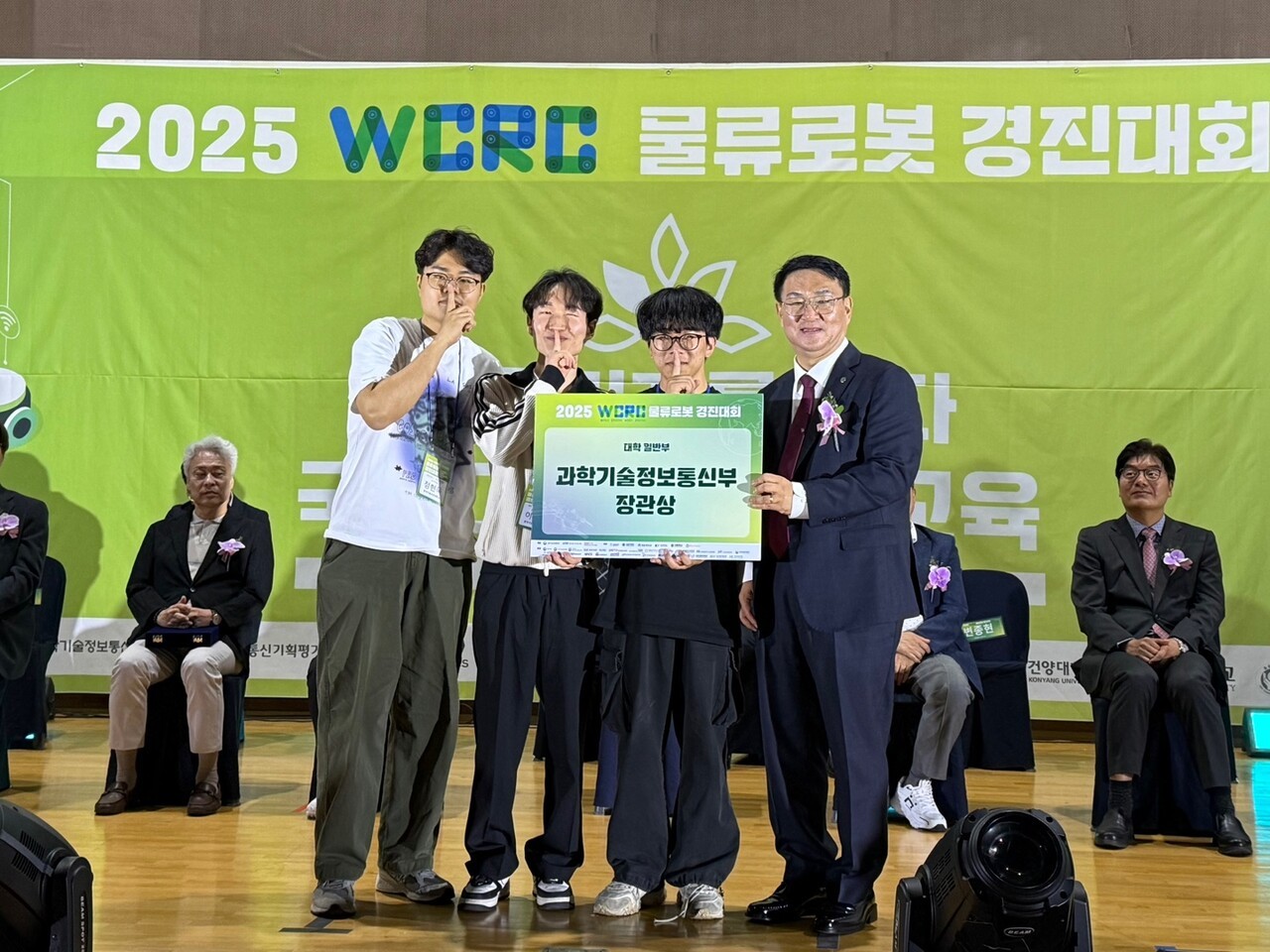 한국기술교육대학교 메카트로닉스공학부 학생들, ‘2025 WCRC 물류로봇 경진대회’서 과기정통부 장관상 수상